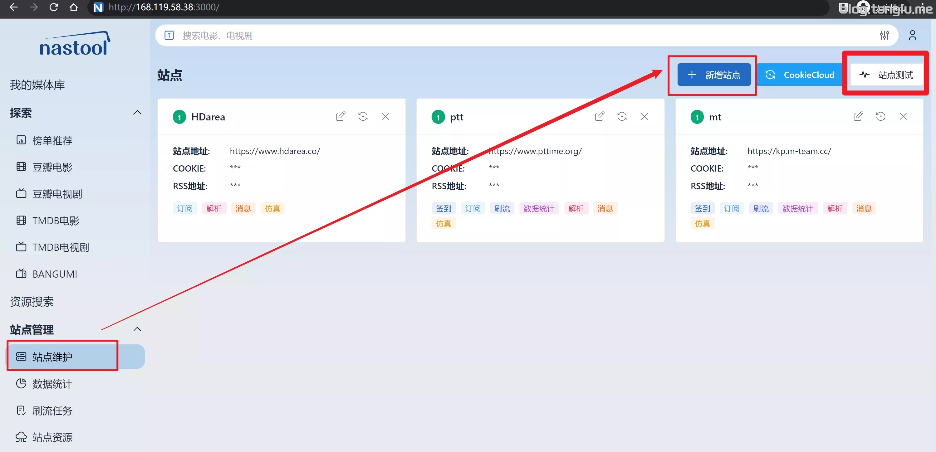 nastool实现PT自动刷流保姆级教程清朝云资源网-清朝云清朝云资源网